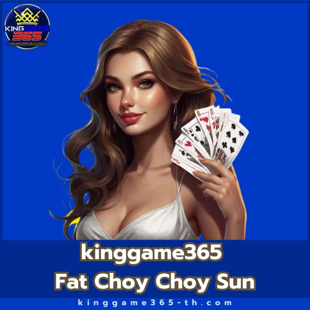 kinggame365 Fat Choy Choy Sun เกมที่เล่นแล้ว รับทรัพย์ทันที